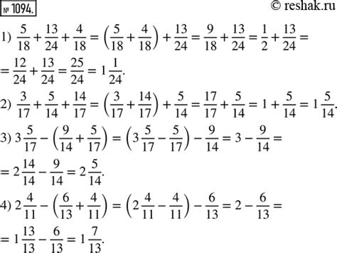 Решено Упр 1094 ГДЗ Ткачёва 5 класс по математике