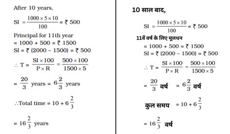 Simple Interest Questions And Answers