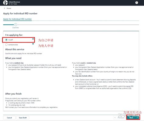 如何在新西兰快速申请税号ird Number 知乎