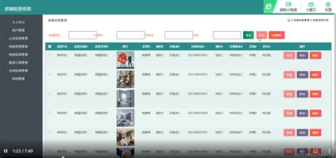 244java jsp ssm房屋租赁系统房屋出租合同订单管理（源码 文档 ppt 运行视频 讲解视频） csdn博客
