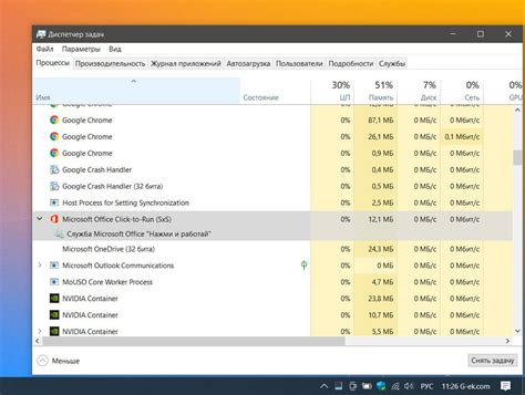 Как отключить службу Microsoft Office «Нажми и работай в Windows 10 G
