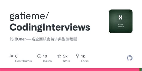 GitHub gatieme CodingInterviews 剑指Offer名企面试官精讲典型编程题
