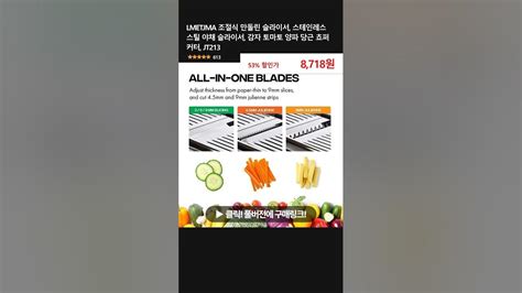 Lmetjma 조절식 만돌린 슬라이서 스테인레스 스틸 야채 슬라이서 감자 토마토 양파 당근 쵸퍼 커터 Jt213 Youtube