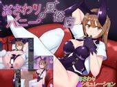 Octagon Touching Bunny Sex Shop Ver Final Eng