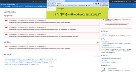Aws Console 접근 특정 Ip 제어 베스핀글로벌