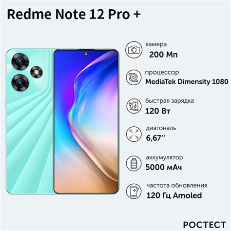 Смартфон X Ozon 678 U17 Redme Note 12 Pro купить по выгодной цене в