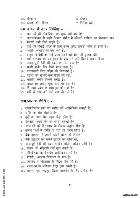 Class 11 Hindi Question Bank Pdf Important Questions For Class 11 Hindi Aglasem
