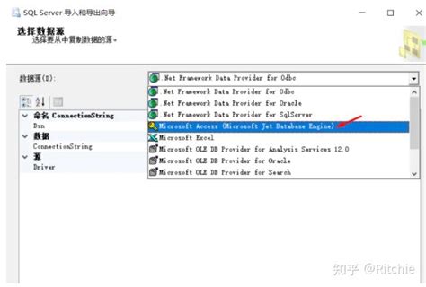 Access数据库迁移到ms Sql Server数据库 知乎