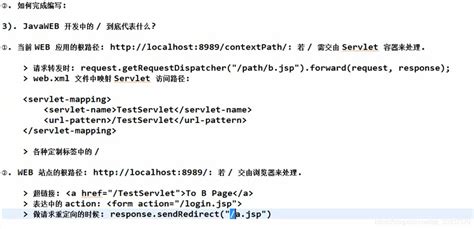 Javaweb学习笔记7路径问题一文解决所有问题action“schooladdservlet”为subjectaddservlet