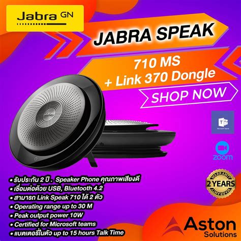 JABRA SPEAK MS Link Dongle Speaker Phone คณภาพเสยงดสำหรบหองประชมขนาดกลาง รบ