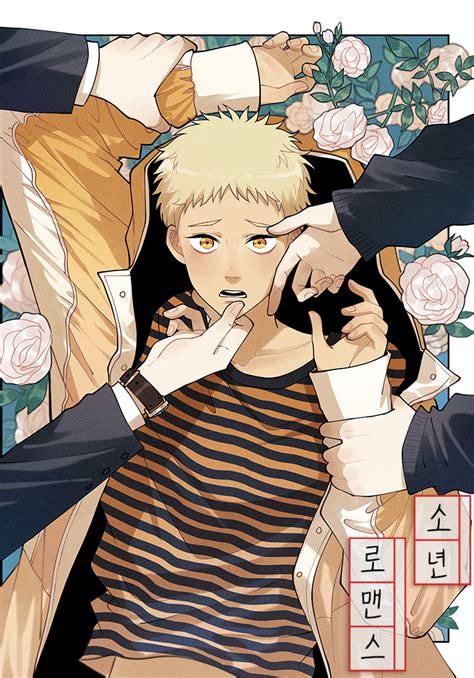 소년 로맨스 웹툰 카카오페이지