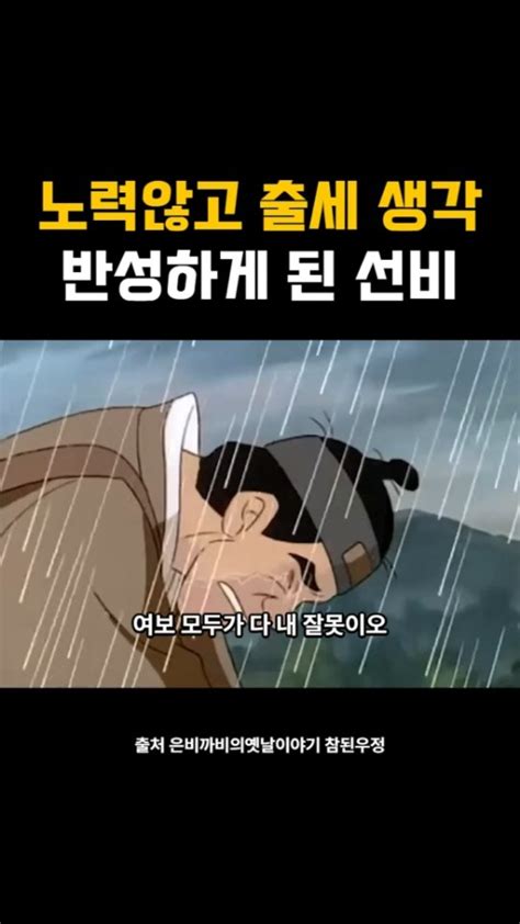 Cartoonforever 옛날만화 추억의만화 다시보기 웃긴만화 은비까비의옛날옛적에 원님과항아리 Instagram