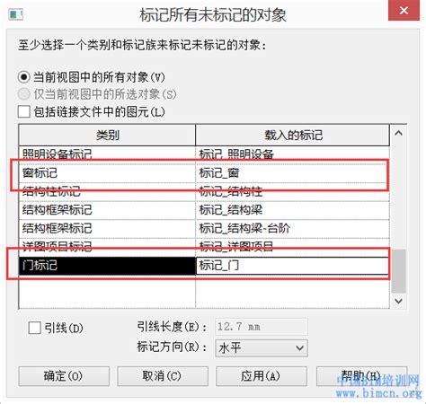 BIM实用技巧Revit怎么自动显示门窗编号 土木在线
