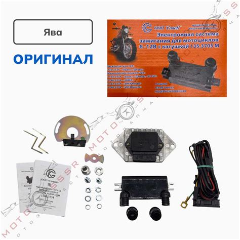 Зажигание микропроцессорное на мотоцикл Ява в сборе с катушкой и ...
