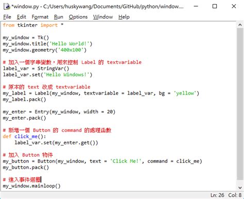 Python可以這樣玩 GUI 程式設計
