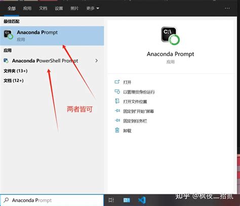 anaconda安装与使用教程，一文看懂。——人工智能与机器学习必备的环境管理工具、pytorch安装简单向导 知乎