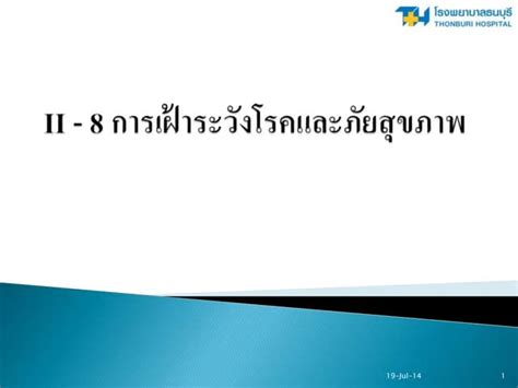 Ppt 2 8 Ppt