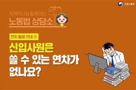 연차 발생 기준과 연차수당 계산법 Ft 5인미만 사업장 월차 네이버 블로그 연차 발생 기준과 연차수당 계산법 Ft 5인미만 사업장 월차 네이버 블로그