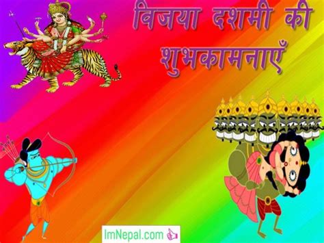 Vijayadashami Ki Hardik Shubhkamnaye Hindi 20 Greeting Cards