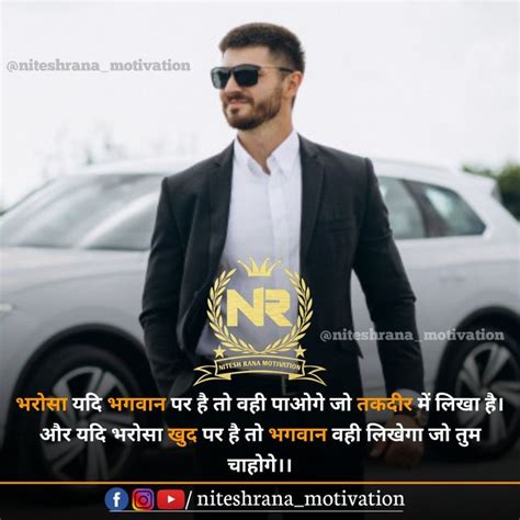 Best Motivational Quote By Nitesh Rana Best Motivational Quotes