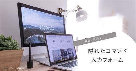 【excel】vba画面の開き方