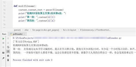 Python读取word指定内容教你用python读取pdf信息插入word文档，工作效率翻倍！ Csdn博客