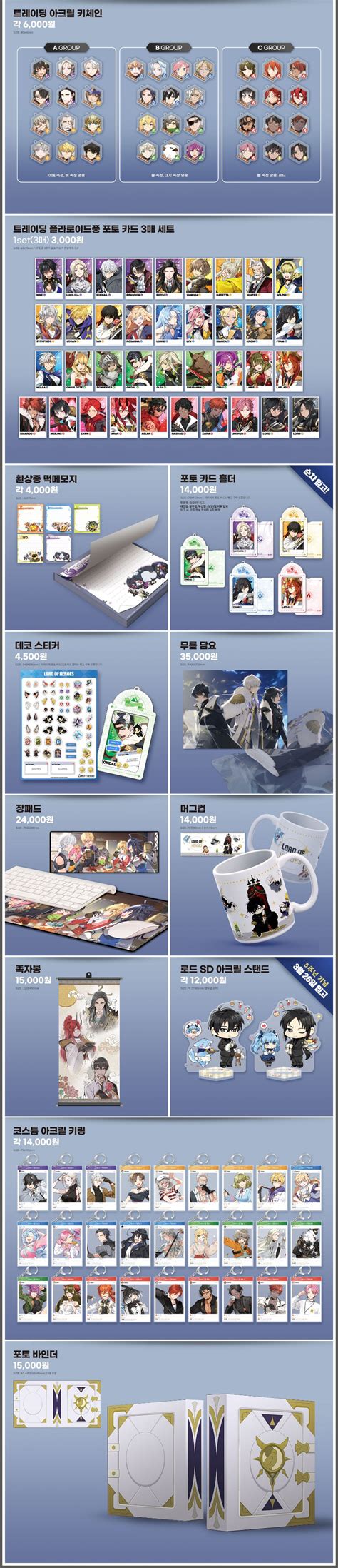 애니플러스샵 On Twitter 【로드 오브 히어로즈 X 애니플러스】 사거리 제과점에 로드님들을 초대합니다 사거리 제과점 03월 23일 목 오픈 합정점 부산점