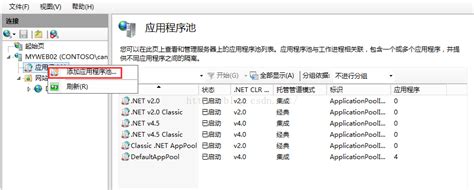 iis系列：三、管理应用程序池 应用程序池在哪 csdn博客