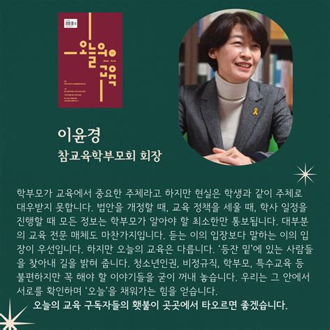 [응원] 우리에게 오늘의 교육이 필요한 이유 교육공동체 벗