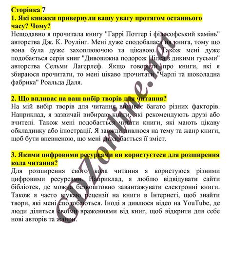 ГДЗ Зарубіжна література 5 клас Ніколенко 2022