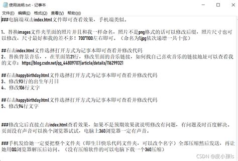 Html生日快乐代码 Csdn博客