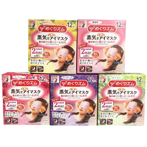 日本花王蒸汽眼罩缓解眼疲劳睡眠女发热干涩热敷蒸气眼贴去黑眼圈虎窝淘