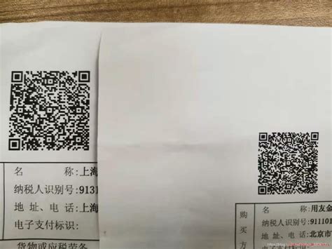如何通过增值税（区块链）发票上的二维码获取发票要素信息 前端发票扫码如何获取税率 csdn博客