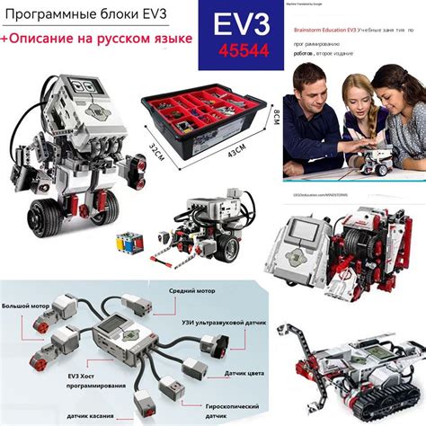 Конструктор робот программируемый EV3 купить на OZON по низкой цене ...