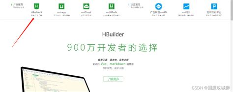 Hbuilderx安装入门教程非常详细图解hbuilder怎么添加到桌面 Csdn博客
