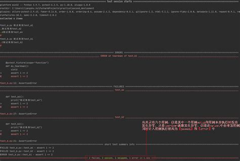 pytest的hook函数（钩子函数）详解 pytest统计测试结果（钩子函数：pytest terminal summary） 习