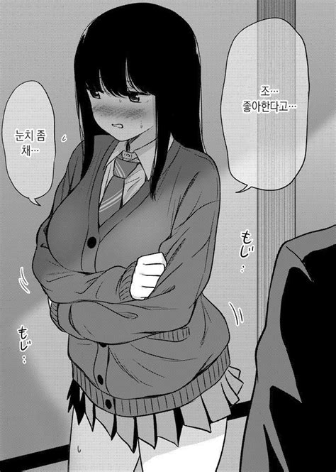 ㅆㄷ 남친을 너무 좋아하는 manhwa 귀여운 만화 그림 캐릭터 일러스트 귀여운 그림