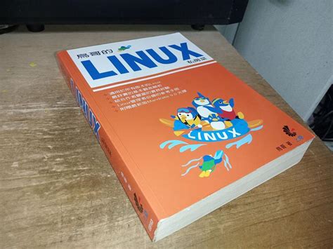 鳥哥的LINUX私房菜 上奇 9867944526 無光碟 書況佳 2003年初版 6H 二手書 露天市集 全台最大的網路購物市集