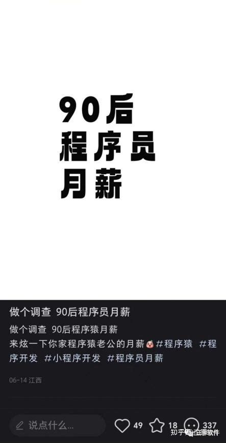 90后程序员们的薪资有多高？ 知乎