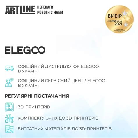 Купить 3D-принтер ELEGOO Neptune 3 Pro - цена в Киеве