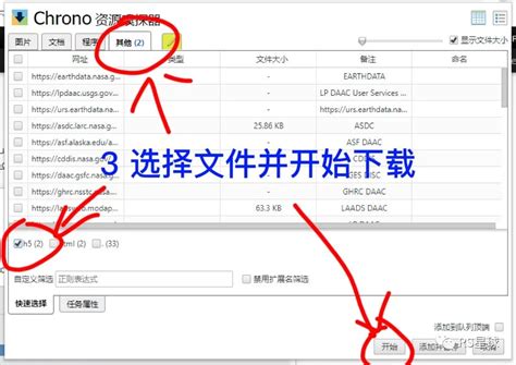 Icesat 2数据下载方式（整理）icesat2数据怎么下载 Csdn博客