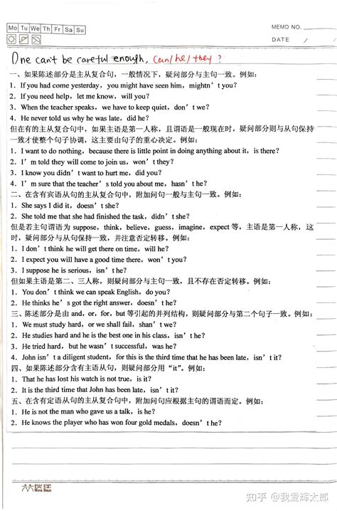 英语反义疑问句用法 知乎