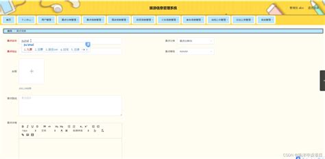【附源码】计算机毕业设计旅游信息网（javaspringbootmysqlmybatis论文 Csdn博客