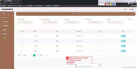 基于springbootvueuniapp的学生宿舍管理系统的详细设计和实现源码lw部署文档讲解等 阿里云开发者社区