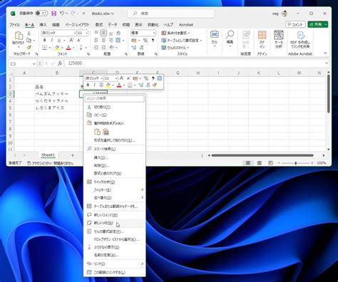 Excelのセルにメモを追加する方法 Excelの使い方 Ipentec