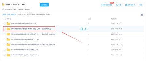 STM32零基础入门教程 浇筑菜鸟 博客园