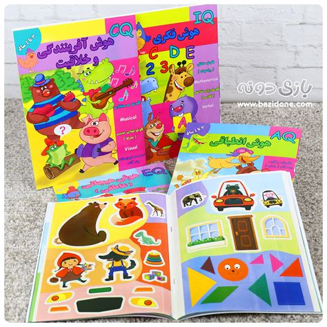 کتاب Eq هوش هیجانی عاطفی 3 تا 4 سال