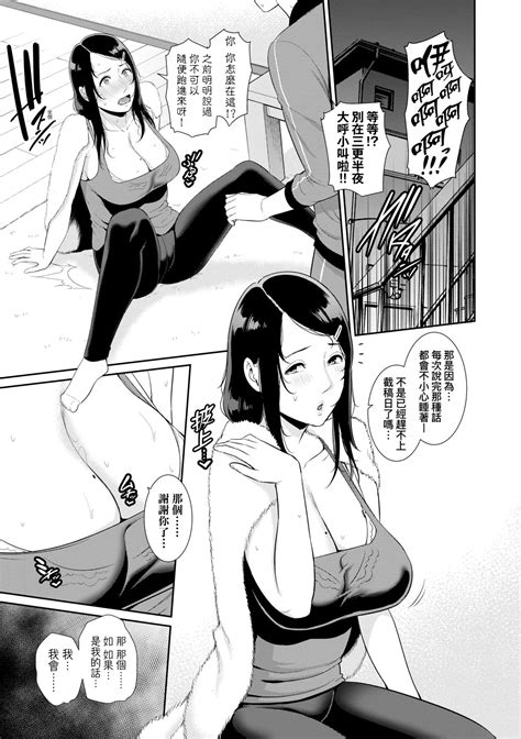 Tomodachi No Hahaoya 朋友的馬麻 Page 116 Nhentai Hentai Doujinshi And