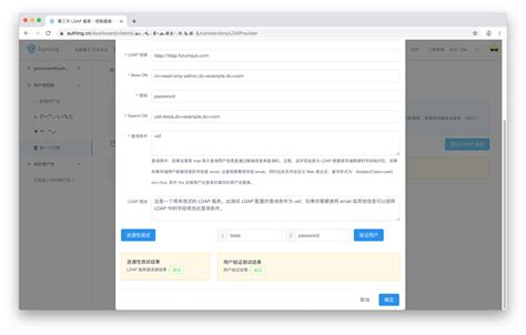 ldap 协议入门 ldap协议抓包分析 csdn博客