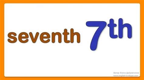 Порядковые числительные в английском языке Смотреть онлайн в поиске Яндекса по Видео